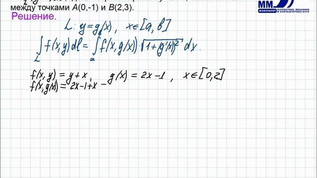 3_15_Криволинейный интеграл первого рода. Часть 1