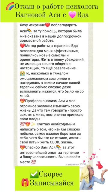 Вда (взрослые дети алкоголиков) психолог #вда ⭐️Яндексе набери➡️:Багнова Ася Юрьевна психолог