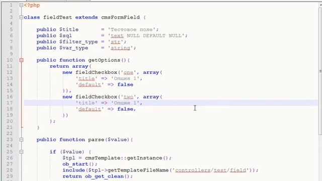Урок 2 по созданию полей