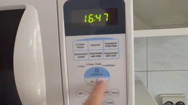 Микроволновка