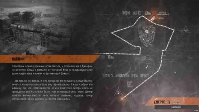 Metro Exodus // КАСПИЙ // ХАРДКОР #6