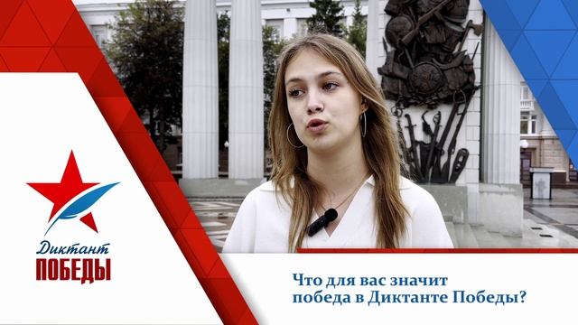 Башкортостан. Победитель Диктанта Победы. Унжакова Амалия Васильевна