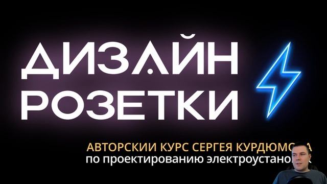 Модуль 11. "Изучим все тонкости и правила оформления элементов чертежей. Вводной урок