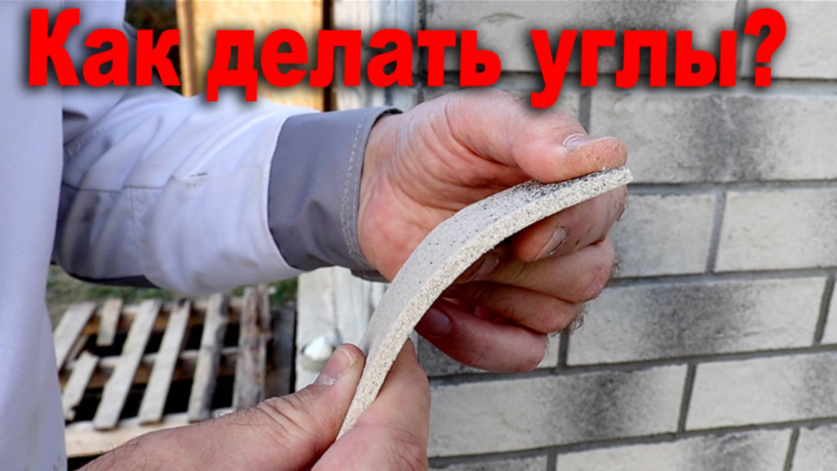 Ломаем гибкий кирпич FST и куда ставить газовый котёл?