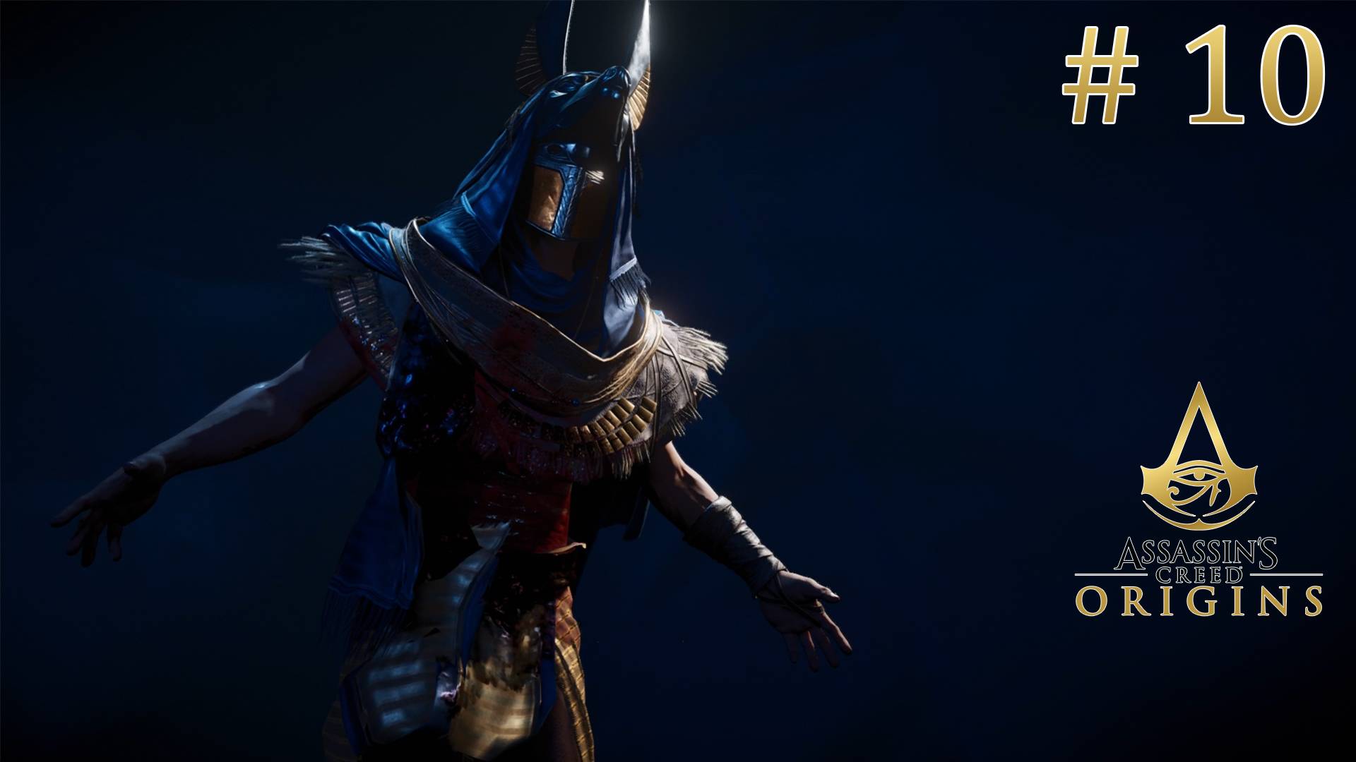 Ящерица. Assassin's Creed Origins (Игрофильм) # 10