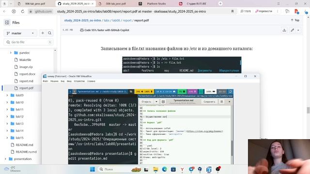 Презентация ЛБ8
