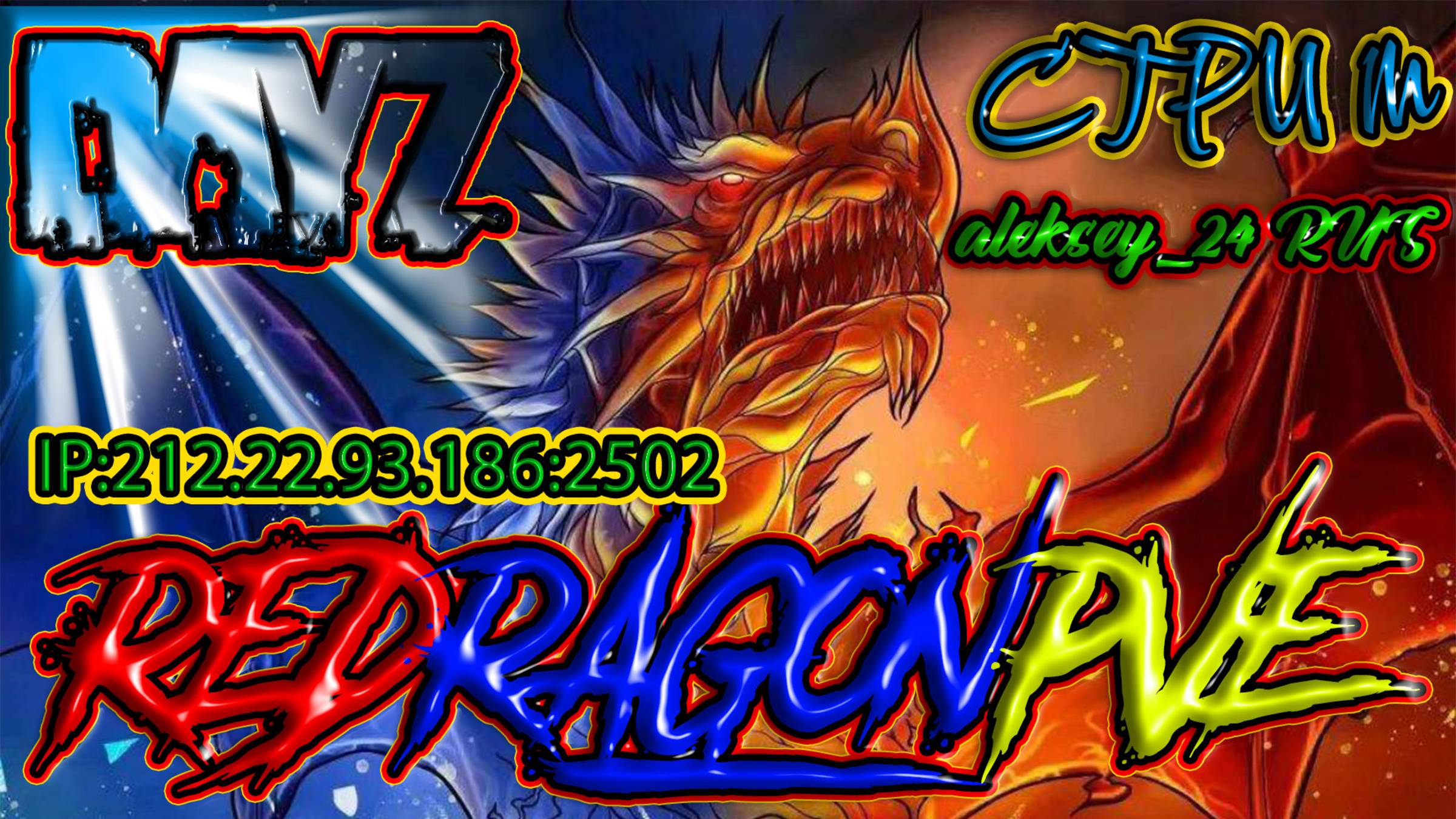 #сезонконтентаRUTUBE REDRAGON_PVE 1 доступен по адресу 212.22.93.186:2502 ФАРМИМ НОВЫЙ ДАНЖ))))