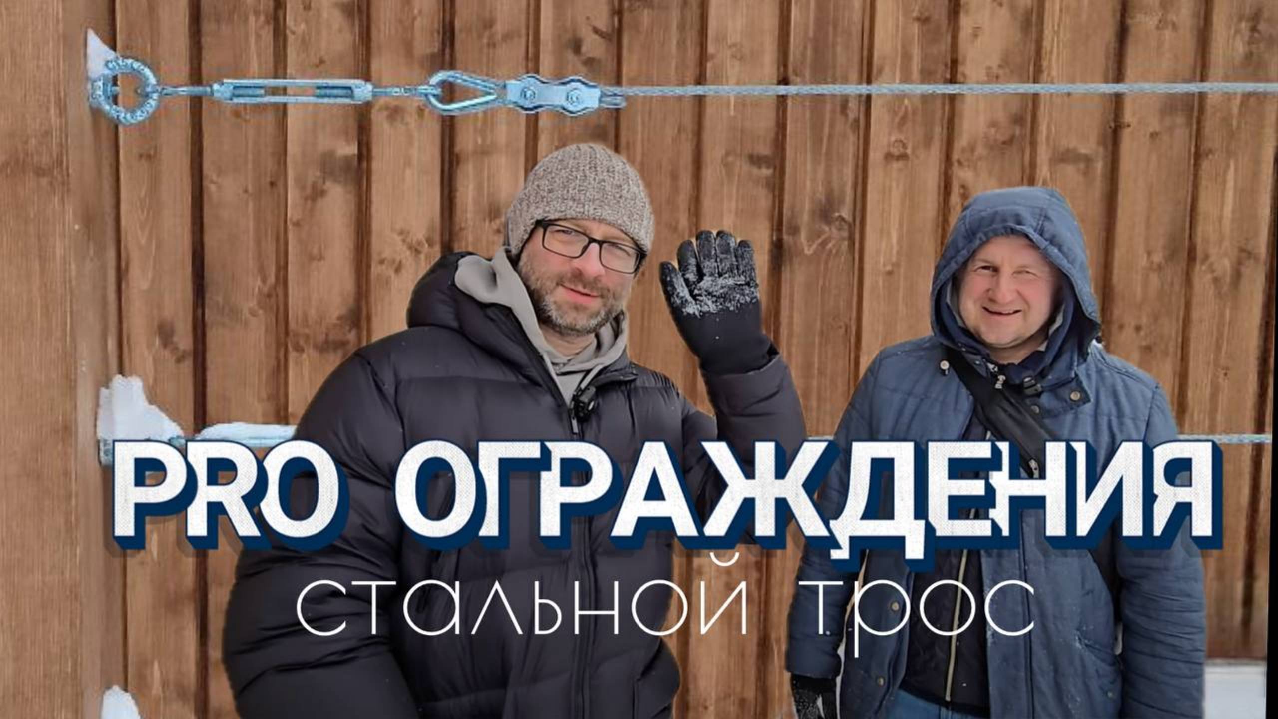 Как сделать ограждения на террасе дома из СИП панелей быстро и недорого
