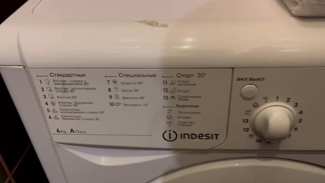 Стиральная машина