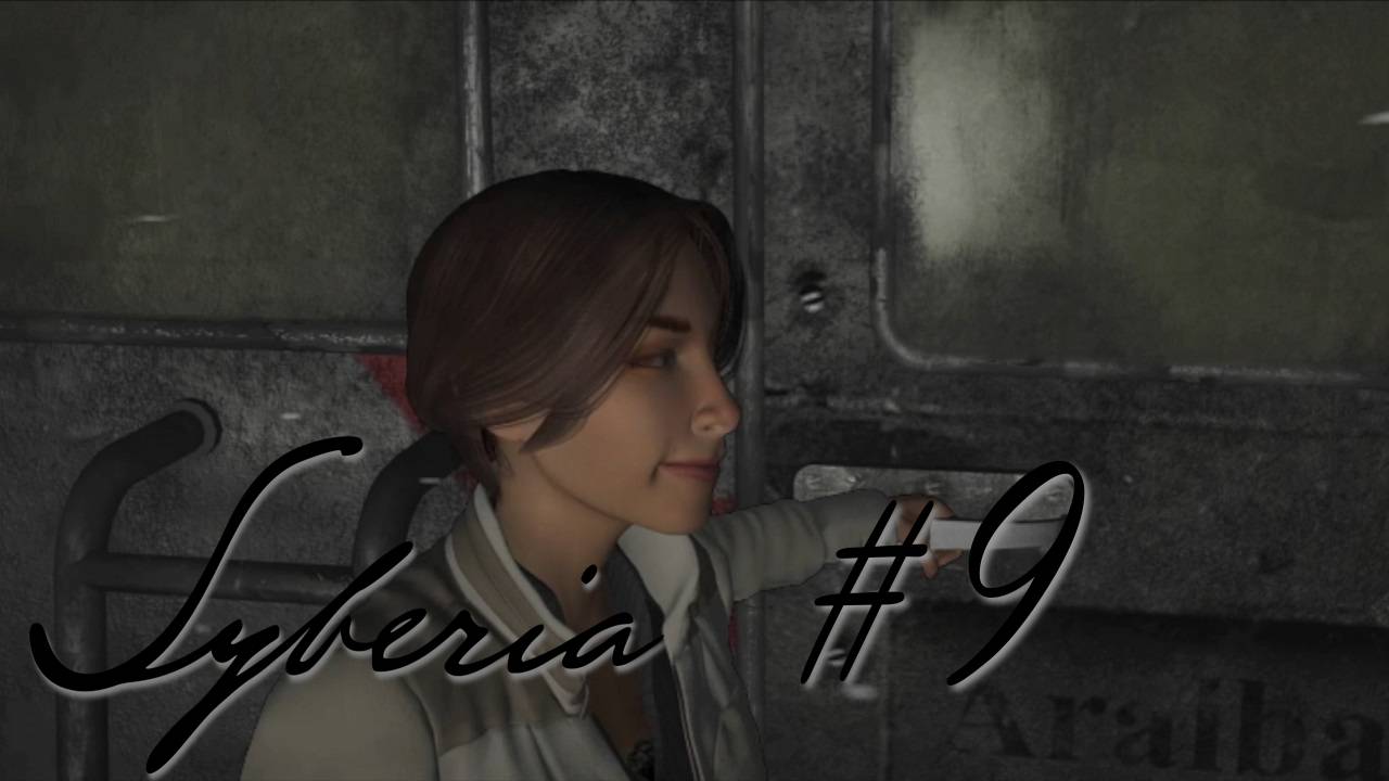 Syberia #9 ВЫБОР КЕЙТ