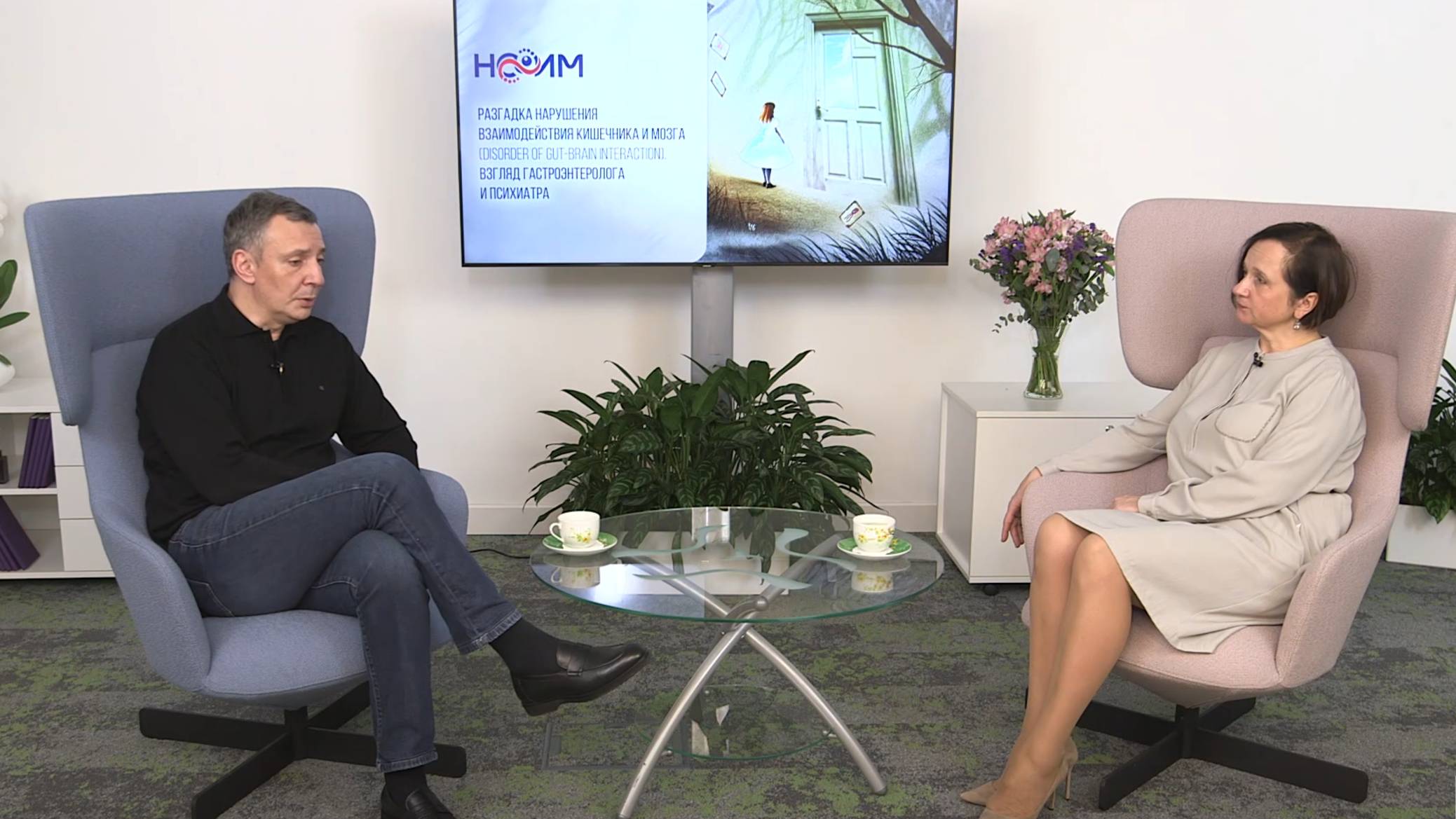 Влияние дуалистических принципов разума и тела на взаимодействие кишечника и мозга