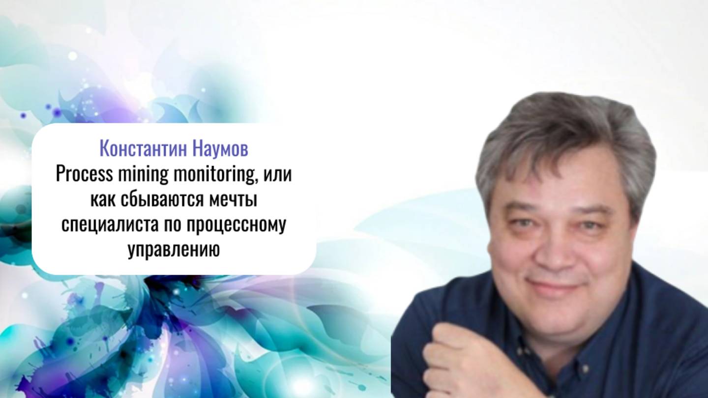 ПИРБиз-2025.1. Константин Наумов