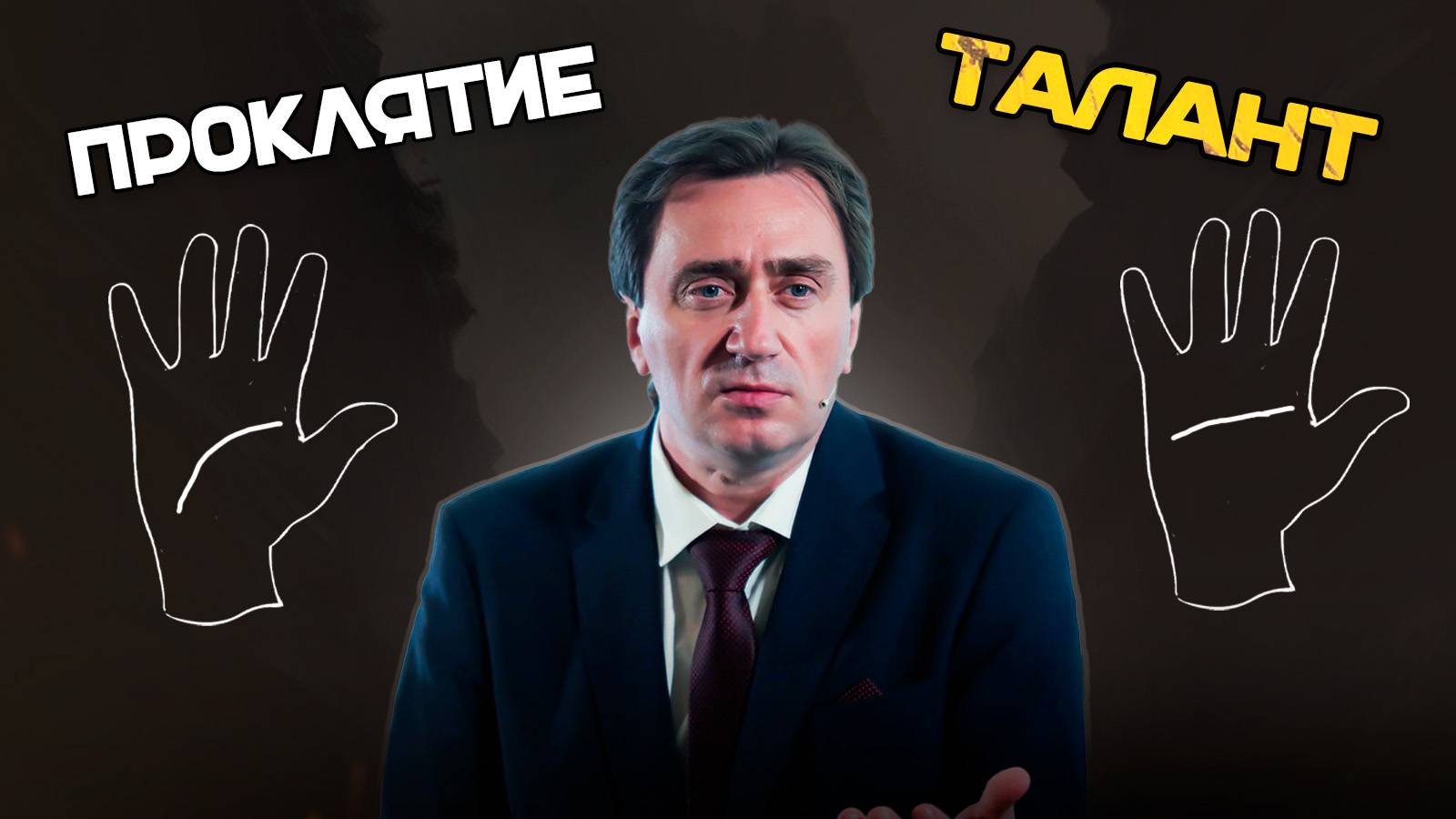 Почему человек с такой линией разрушает сам себя