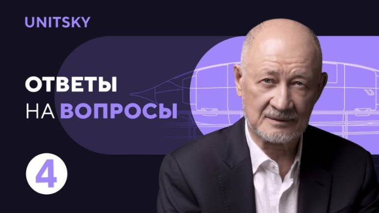 07.03.25
Анатолий Юницкий рассказал о развитии высокоскоростной технологии uST в США
Таймкоды+