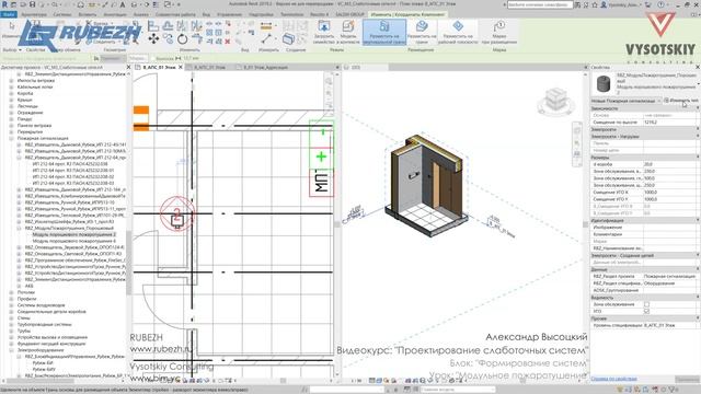 [Курс «Слаботочные сети»] Модульное пожаротушение