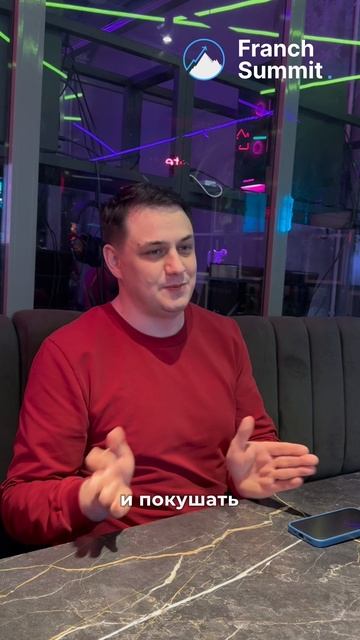 Отзыв о Franch Summit 
Альберт Хамзин - Суши Маркет, Лаваш