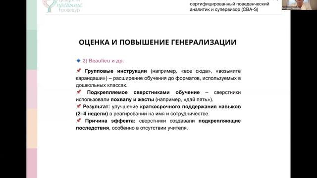 Навыки жизни для дошкольников: последние достижения и направления для будущих исследований