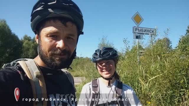97 серия велопохода Байкал Тверь 2024. Рыбинск