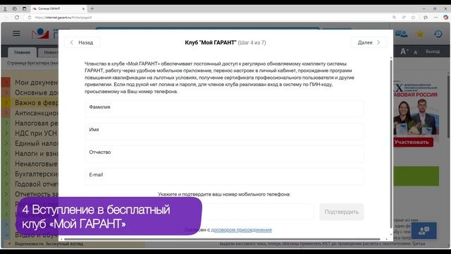 Лайфхак Мастер настроек ГАРАНТа