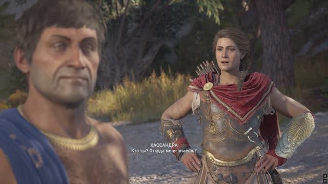 Assassin's Creed Odyssey в 2025 году Саван Пенелопы, Небольшая одиссея №5