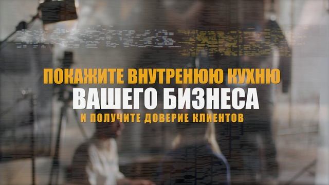 ВИДЕОРЕКЛАМА