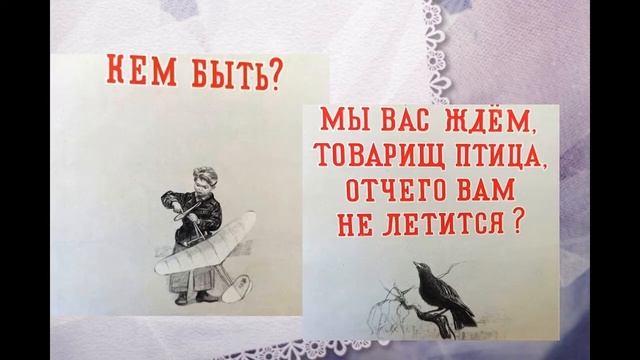 Выпуск 6. Владимир Маяковский "Детям"