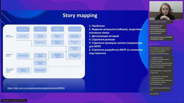 Гибкое управление информационно-техническими проектами в химической отрасли (18.03.2025)