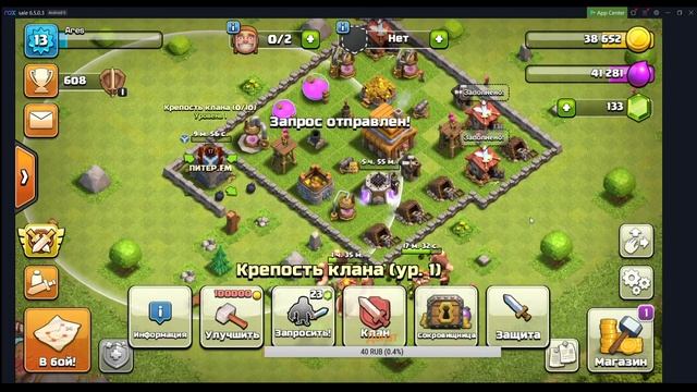 День 3. Clash of Clans