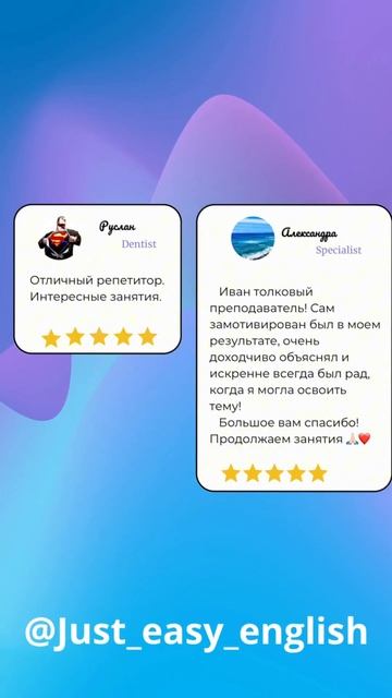 Отзывы о моей работе  - #onlinetraining #путешествия #курс #образование #english #english_tutor