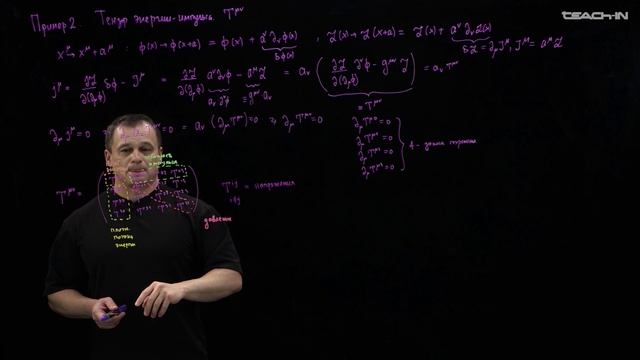 Наумов Д.В. - Введение в КТП - 15. Теорема Нётер