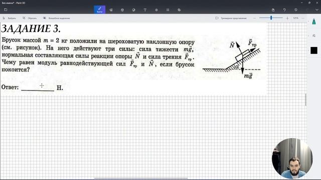 Урок 5. Динамика. Классная работа №7 (базовый уровень сложности)