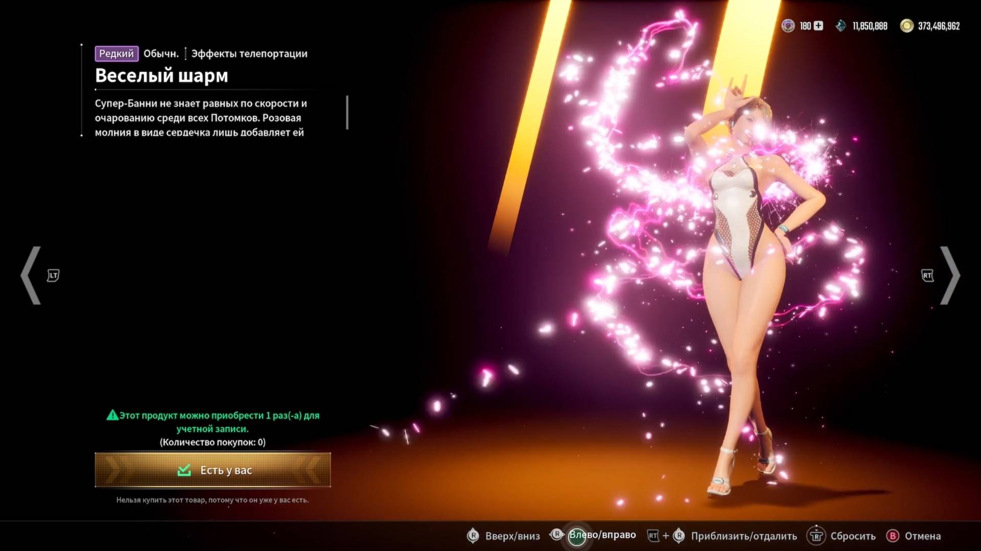 The First Descendant Summer Vacation Viessa's Summer Theme Body Skin Funny Charm XBOX