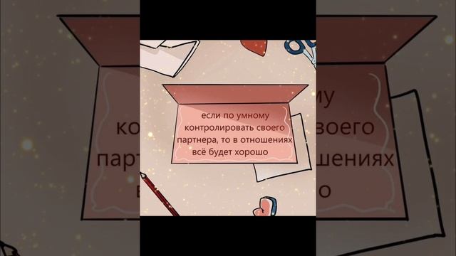 Как розовые очки мешают вашим отношениям. Лучше избавиться от иллюзий