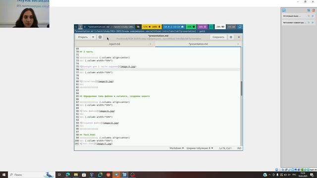ОБ Лаб7 Презентация