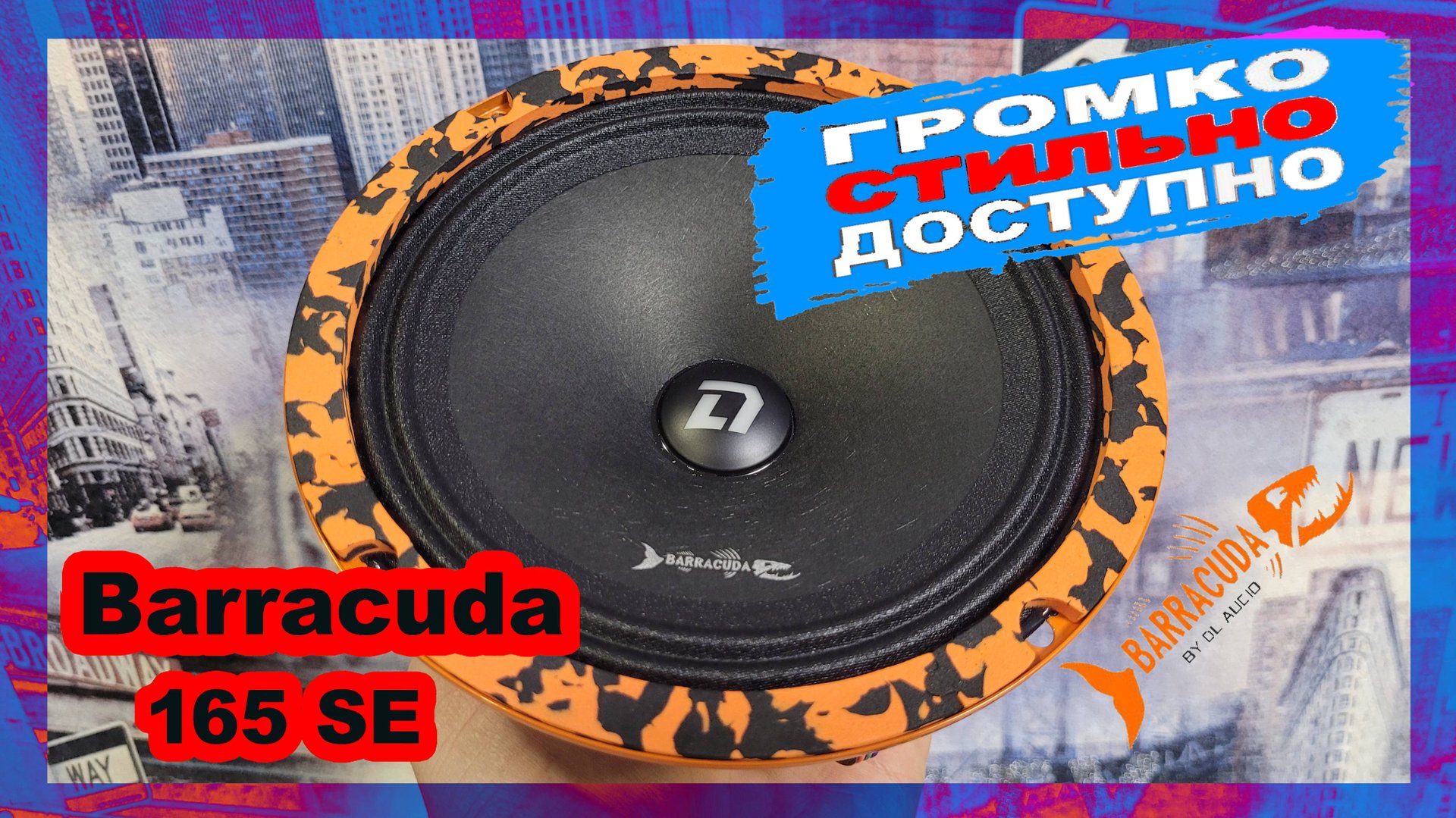 Замена штатных динамиков в дверях Toyota Corona Premio на Barracuda 165 SE