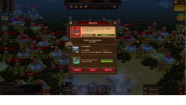 Vikings:War Of Clans. БК 15-16 октября 2019 г