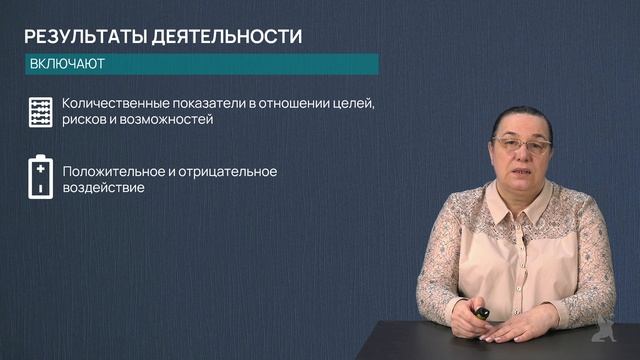 6.17.3 Элементы интегрированного отчета. Часть 3