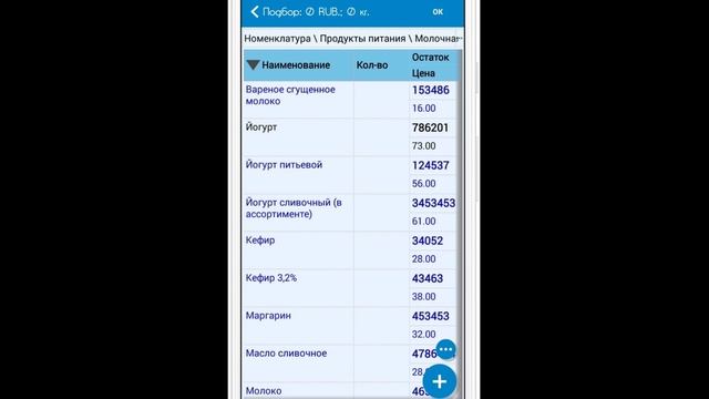 Работа по маршруту