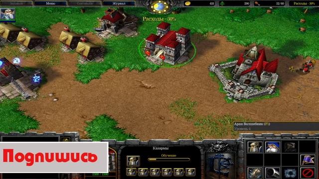 Играем в Warcraft 3. Frozen Throne