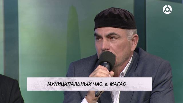Муниципальный час. Новый мэр Магаса. Что изменится в столице?