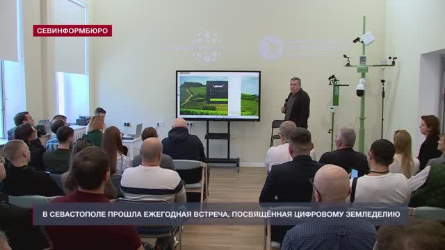 Цифровое земледелие 2025 | НТС | Будущее за цифрой: севастопольские виноделы обсудили перспективы