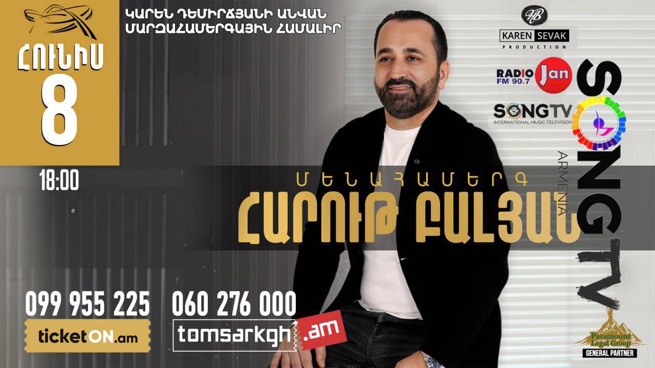 АРУТ БАЛЯН, ЕРЕВАН, 8 ИЮНЯ 2025 ГОДА / ՀԱՐՈՒԹ ԲԱԼՅԱՆ, ԵՐԵՎԱՆ, 8 ՀՈՒՆԻՍԻ, 2025 թ.