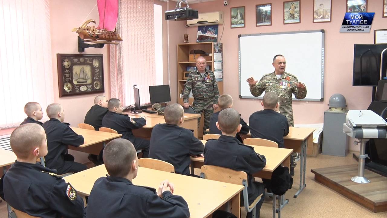 В Туапсинском морском кадетском корпусе прошел урок Мужества, посвящённый 80-летию Победы