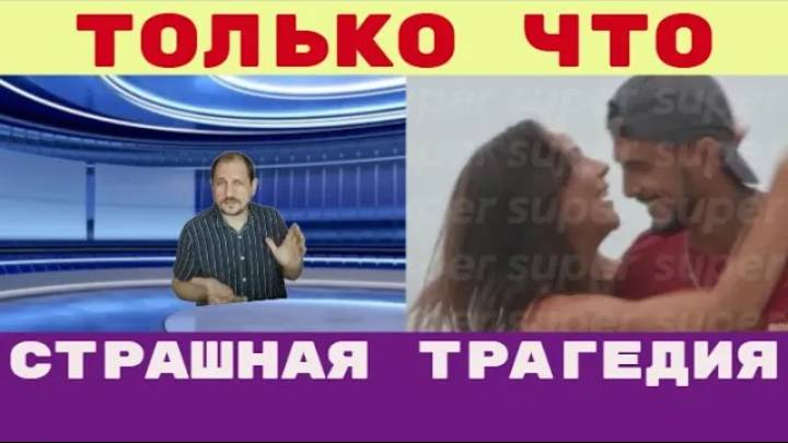 Только что _ Страшная трагедия с самолетом упавшим в джунгли Звезды выжили  Но выживут ли крокодилы_