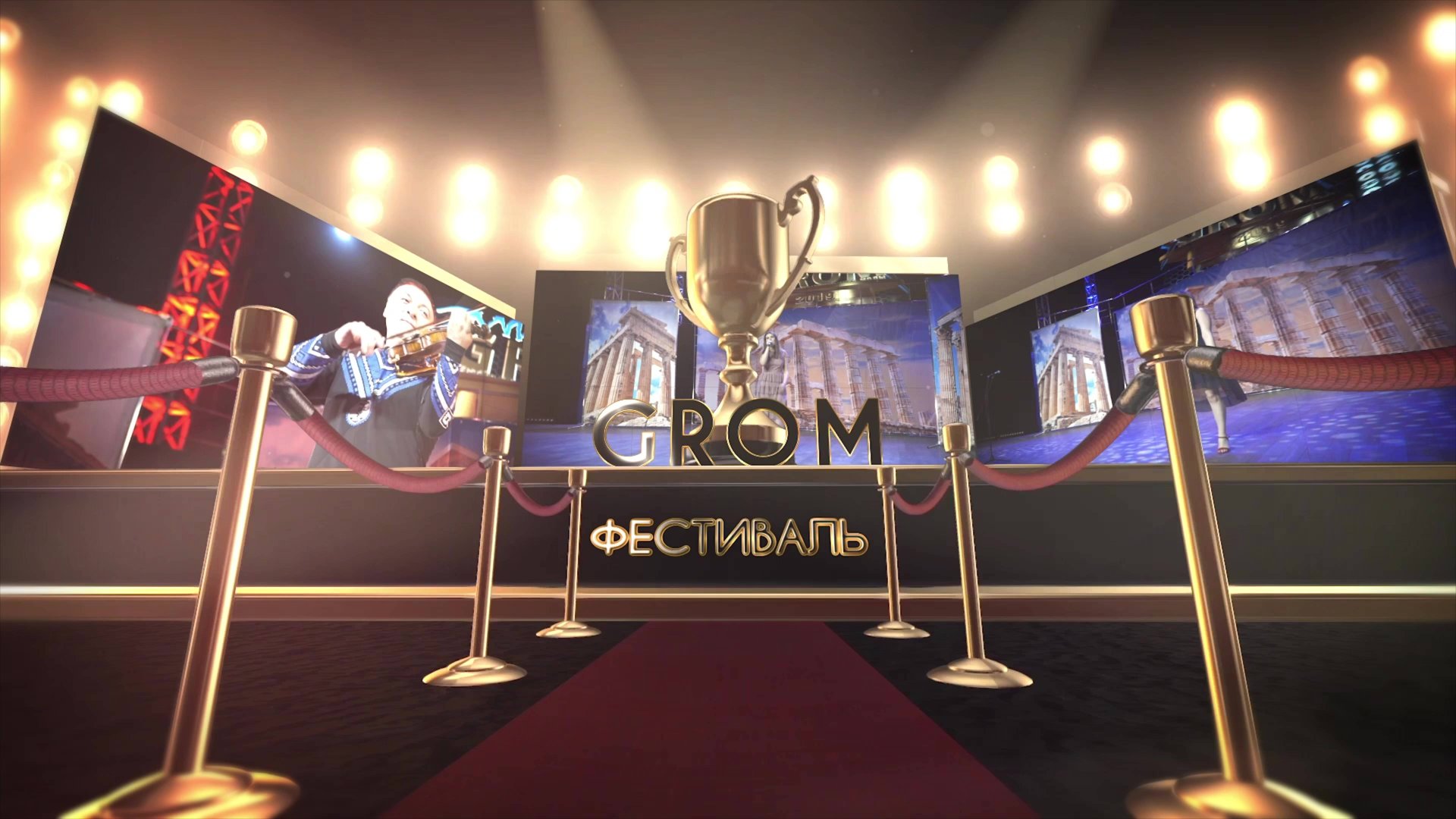 Начало фестиваля GROM 2019, приветствие - Тигран Петросян