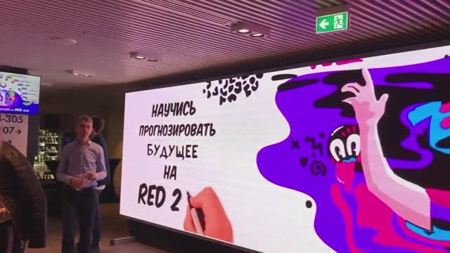 Цифровой скрайбинг: оформление корпоративных мероприятий