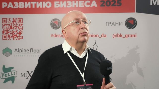 Борис Уборевич-Боровский -  Отзыв  о ХI Бизнес конференции по развитию бизнеса и комплектации