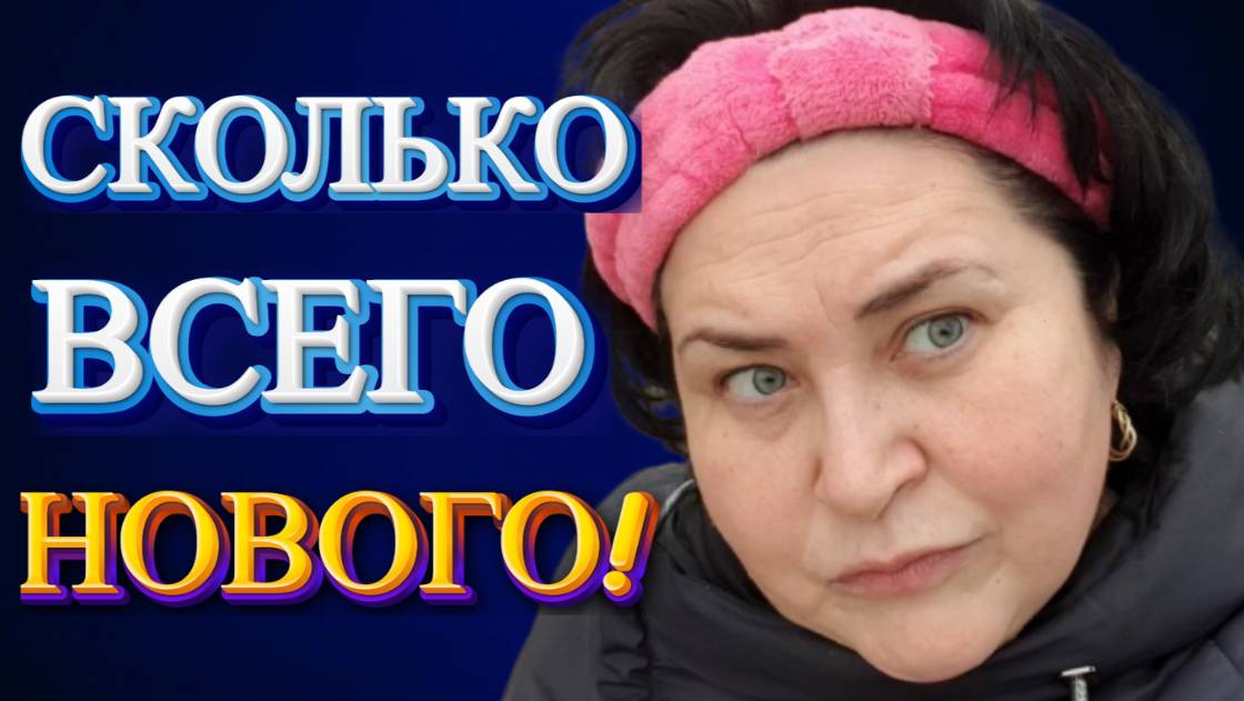 ЧЕГО/НЕ ВЕРЮ СВОИМ ГЛАЗАМ/ЦЕНЫ