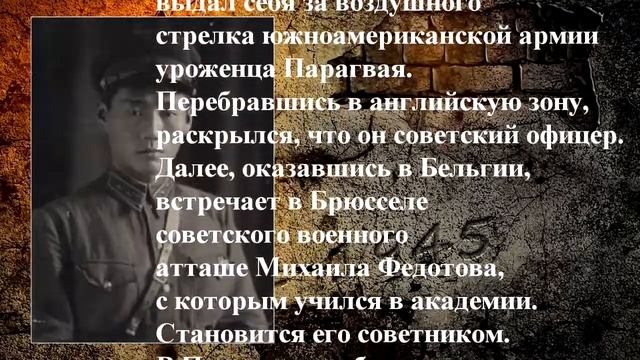 "Я стал жертвой прошедшей войны..." О разведчике Г.М. Андросове