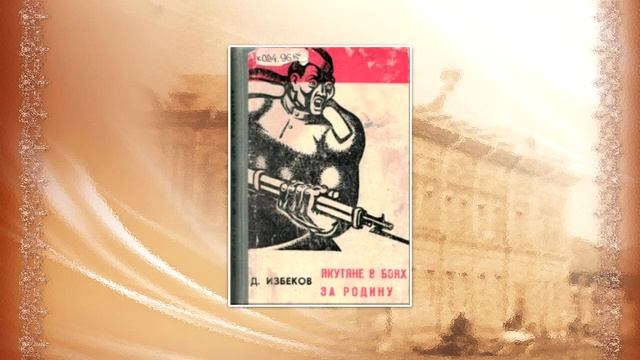 Федор Кузьмич Попов- первый Герой Советского Союза